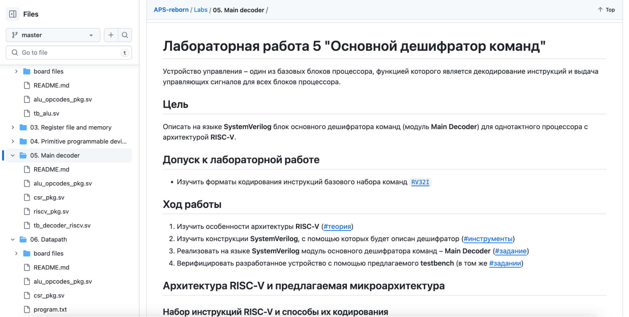 8 бесплатных курсов ведущих вузов по разработке процессоров