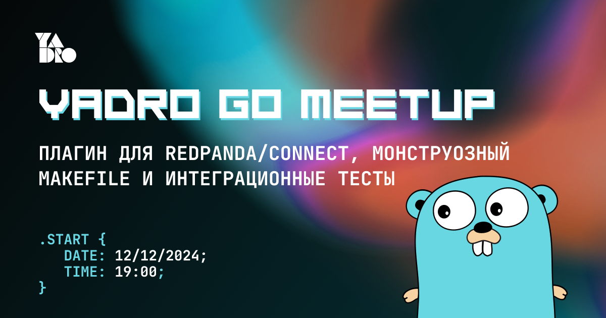 Go-митап в Нижнем Новгороде и онлайн, 12 декабря